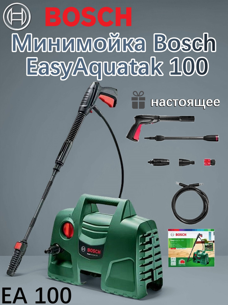 Минимойка Bosch EasyAquatak 100 купить на OZON по низкой цене (2228016713)
