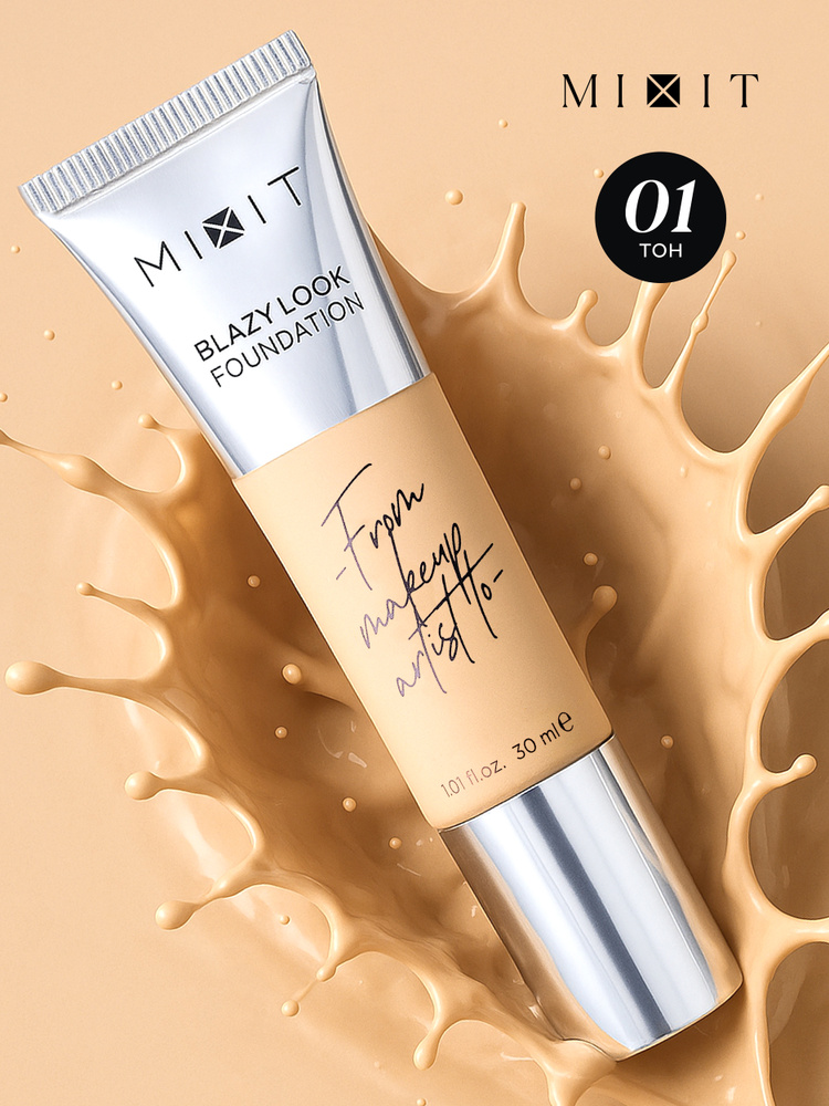 MIXIT Тональный крем для лица с эффектом сияния SPF 30 (тон 01, слоновая кость Vanilla cream) с ...