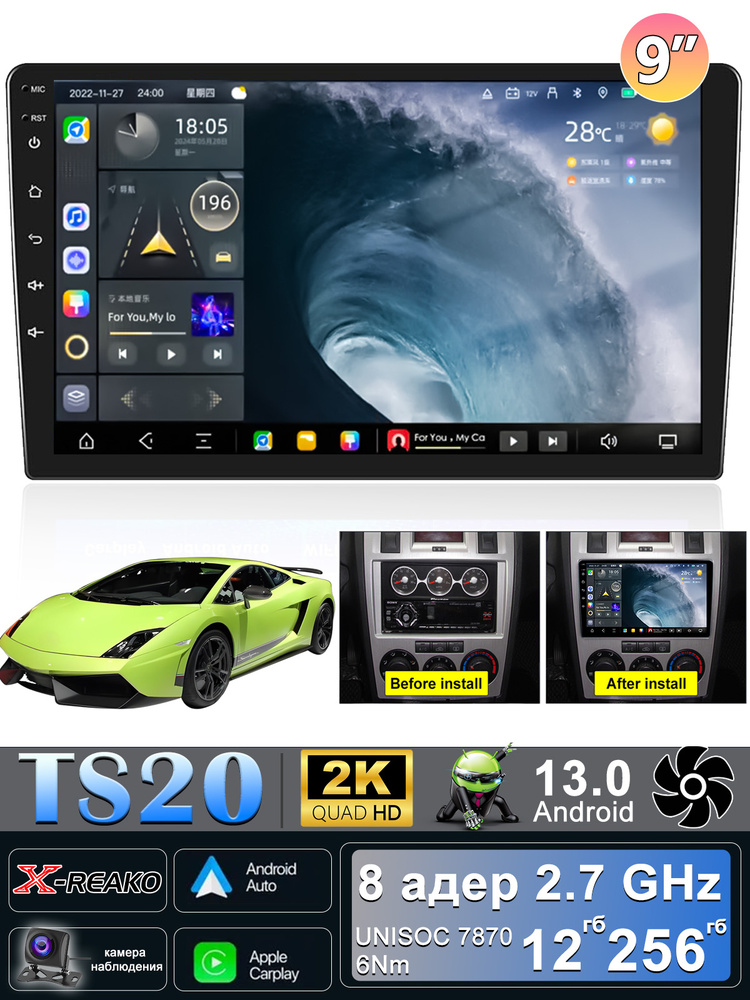 X-REAKO Автомагнитола, диагональ: 9", 2 DIN, 12ГБ/256ГБ купить на OZON по низкой цене (2241023018)