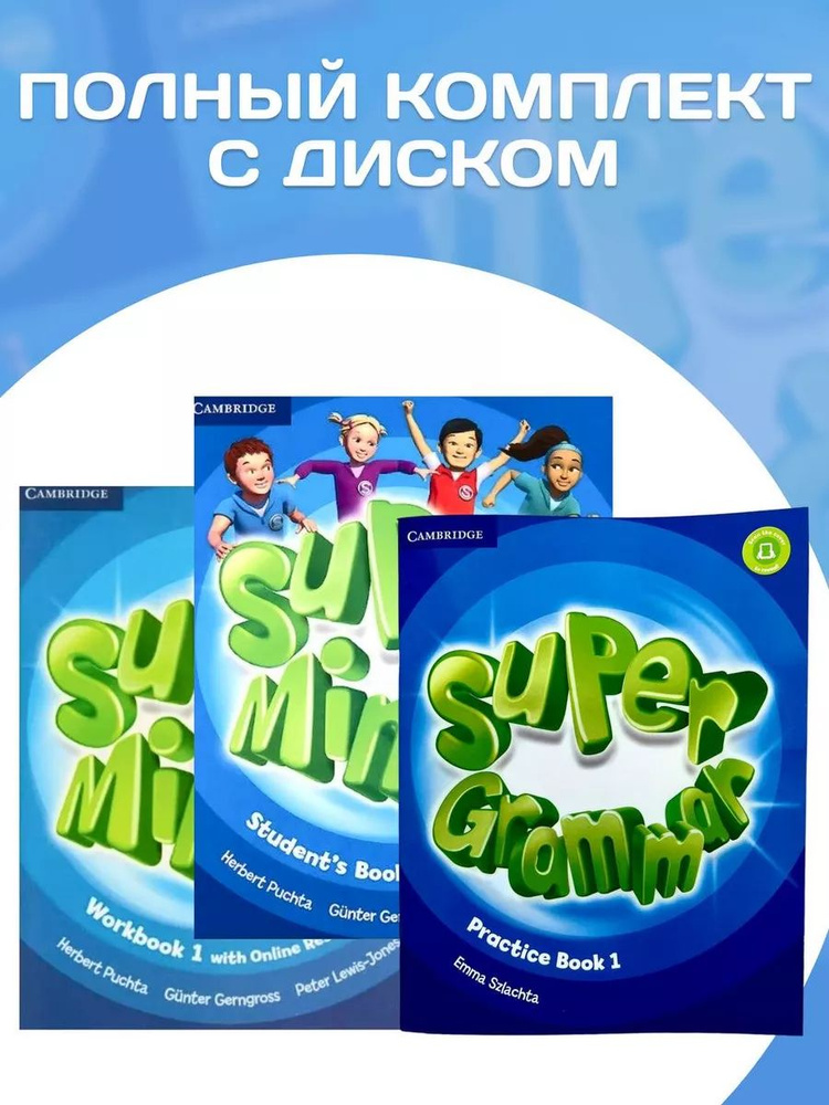 Super Minds and Super Grammar Level 1 Workbook+диск купить на OZON по ...
