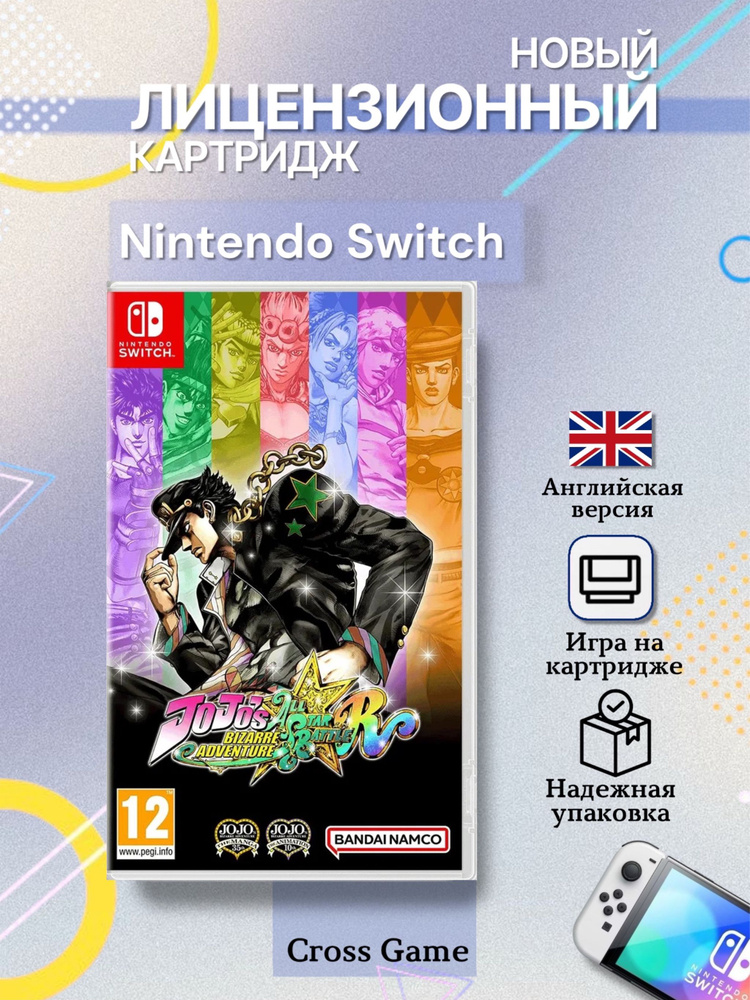 Jojo Bizarre Adventure All Star Battle R купить на OZON по низкой цене