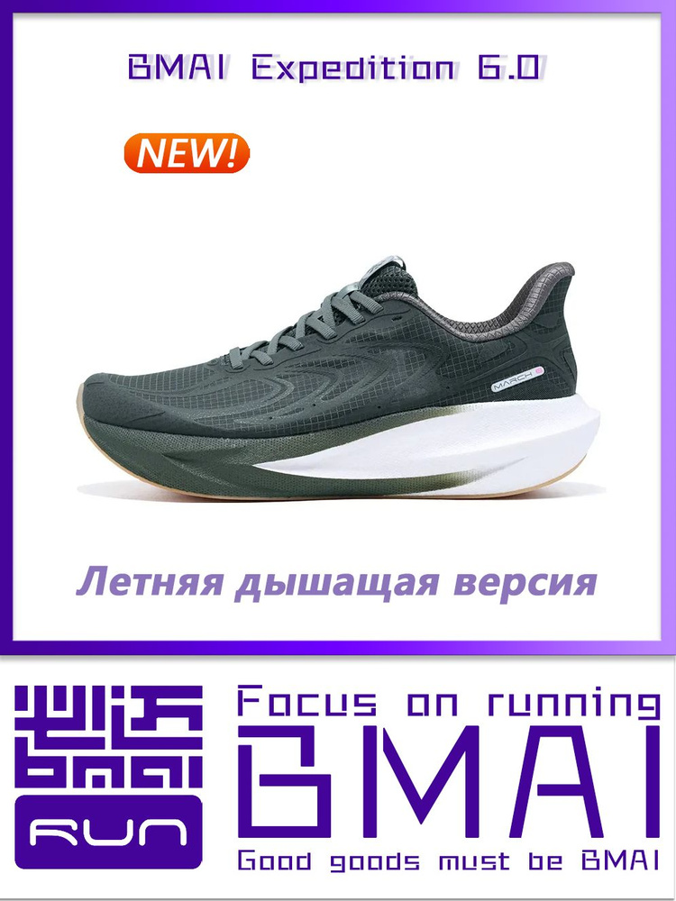 Анатомическая стелька, Толстая подошва Мужской, Женский BMAI EVA, ТПУ (термополиуретан ...