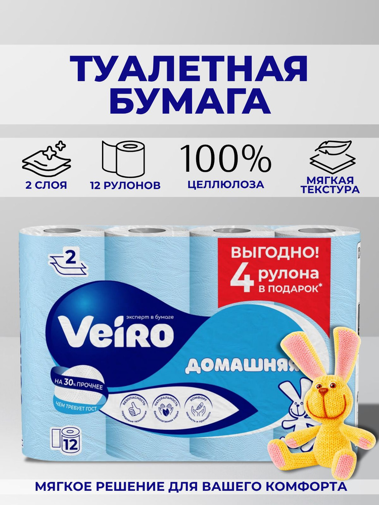 Veiro Туалетная бумага 12 шт купить на OZON по низкой цене (2197269420)