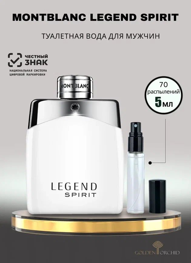 Montblanc Legend Spirit набор купить на OZON по низкой цене
