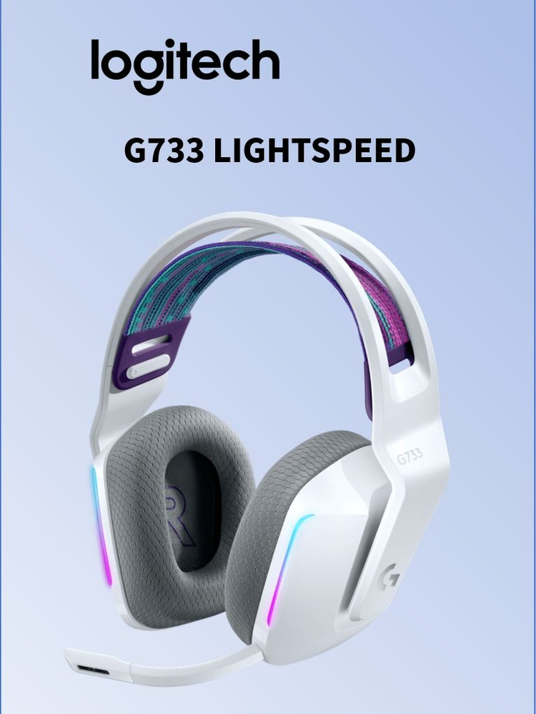 LOGITECH G733 купить на OZON по низкой цене