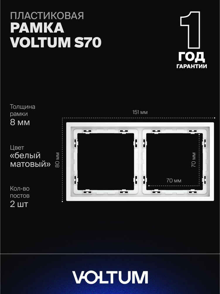 VOLTUM купить товары из официального сайта каталога на OZON, интернет магазин VOLTUM