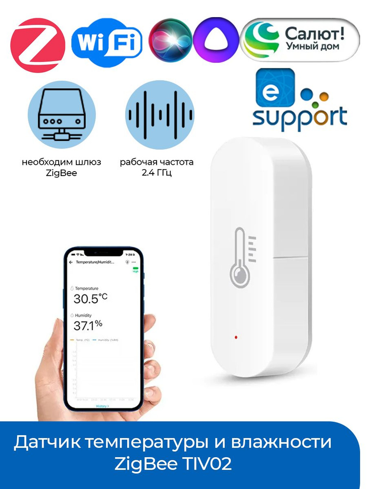 Датчик температуры и влажности ZigBee TIV02 (eWeLink, Яндекс станция Алиса) купить на OZON по ...