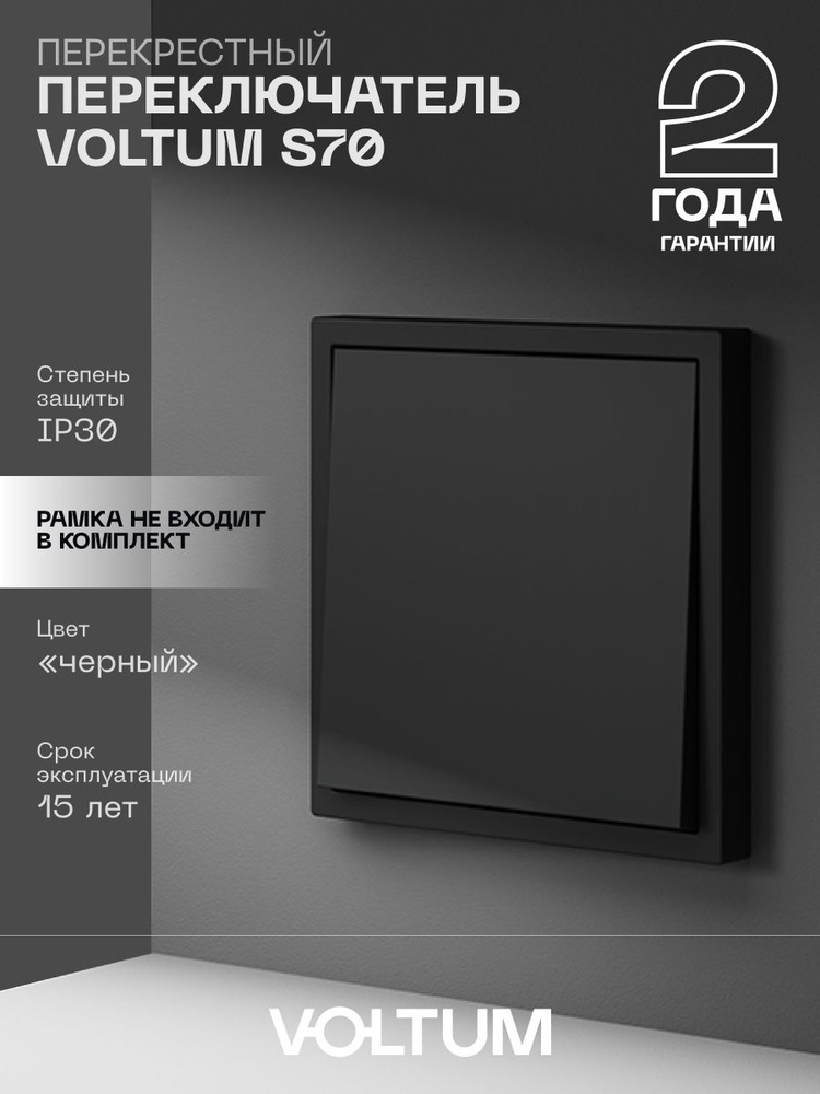 VOLTUM купить товары из официального сайта каталога на OZON, интернет ...