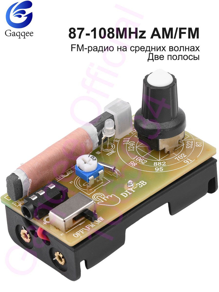 Gaqqee (1шт)Плата модуля электронного беспроводного стерео AM / FM радиоприемника 87-108 МГц ...