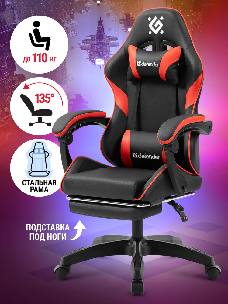 Игровые компьютерные кресла – купить стул игровой на OZON по низкой цене