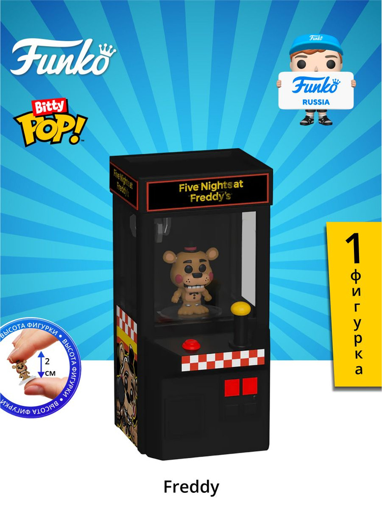 Фигурка Funko Bitty POP! Arcade FNAF Toy Freddy 85251 купить на OZON по ...