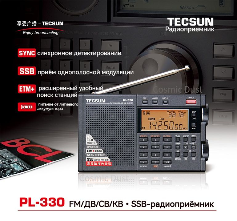 Радиоприёмник TECSUN PL-330 купить на OZON по низкой цене (2443705457)
