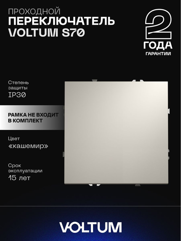 VOLTUM купить товары из официального сайта каталога на OZON, интернет ...
