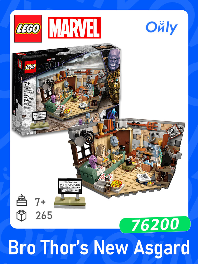 Конструктор Lego Super Heroes Новый Асгард Бро Тора 76200 купить на OZON по низкой цене (2440060619)