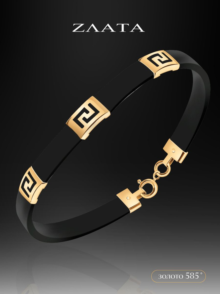 ZLATA.GOLD Браслет из каучука со вставками из красного золота 585 пробы купить на OZON по низкой ...