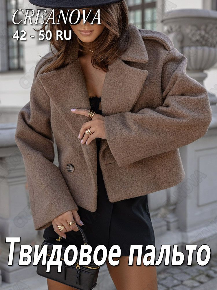 Пальто утепленное Женский CREANOVA коричневый мрамор лацканы Хлопок, размер 46 Длинный Зима ...
