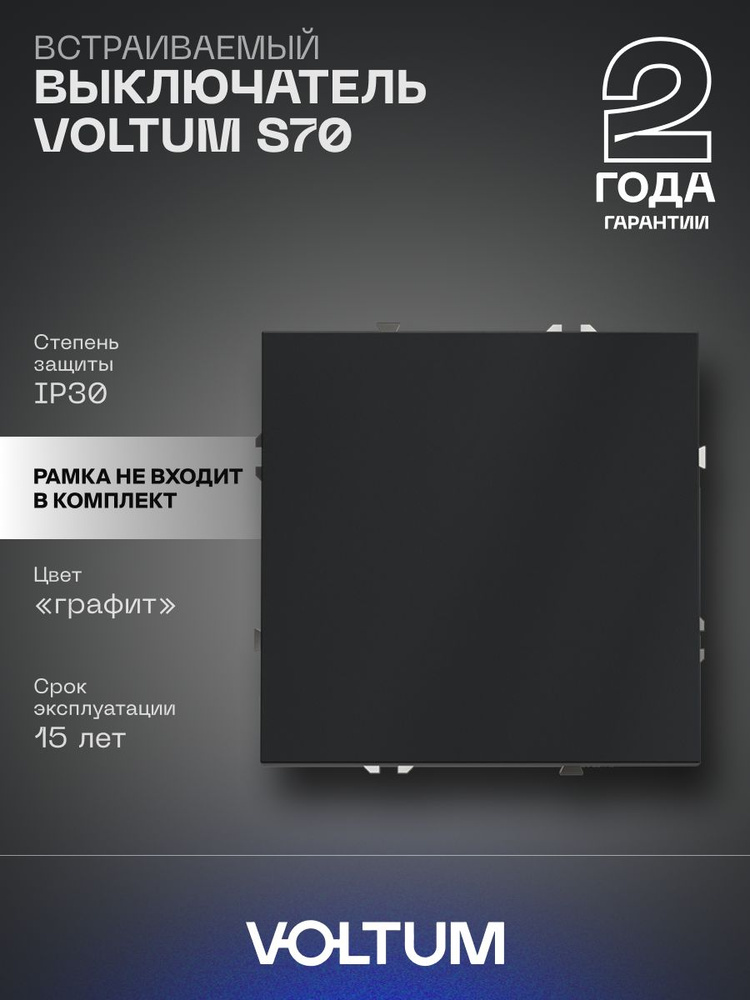 VOLTUM купить товары из официального сайта каталога на OZON, интернет магазин VOLTUM