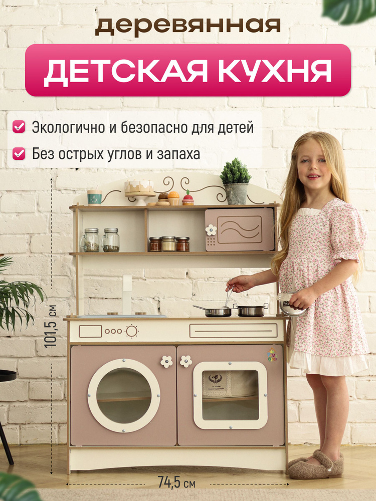 PeMa kids – официальный интернет-магазин на OZON, каталог товаров PeMa kids