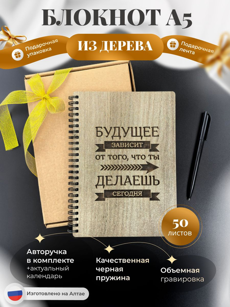 Paradise Tree Блокнот A5 (14.8 × 21 см), листов: 50 купить на OZON по ...