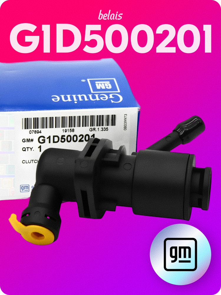 Главный цилиндр сцепления изитроник General Motors Opel G1D500201 ...