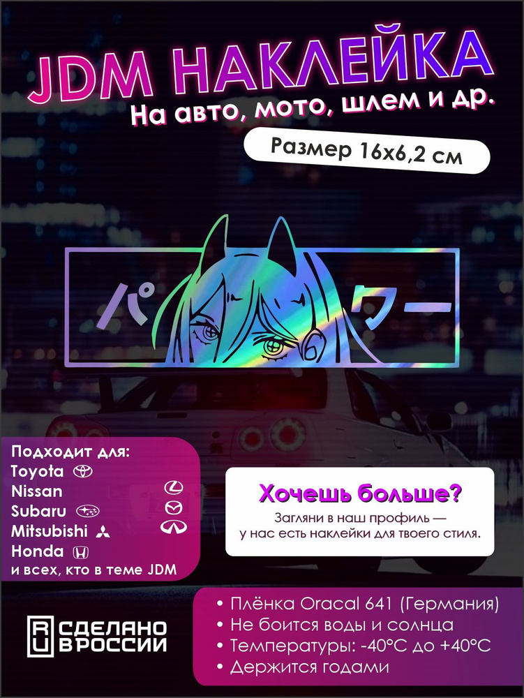 Наклейки на авто JDM "иероглифы" купить на OZON по низкой цене (2261962087)