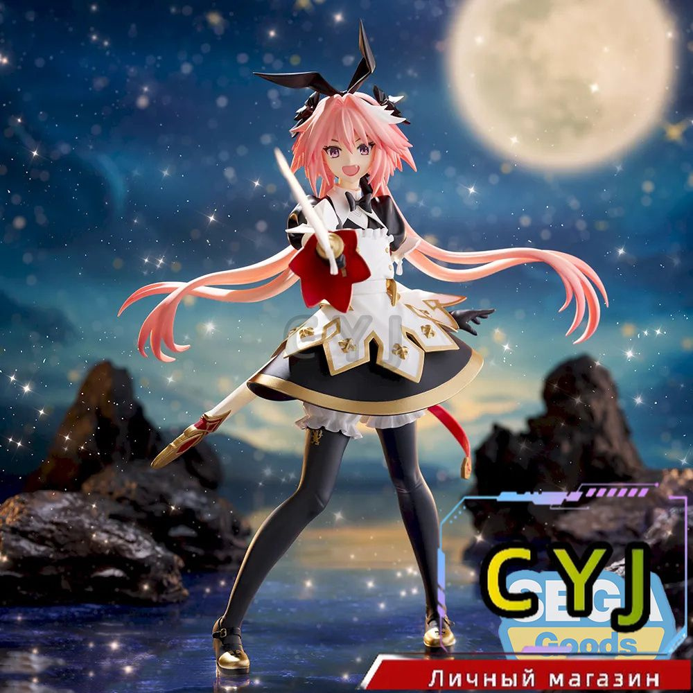 SEGA Аниме Фигурка/Fate Grand Order FIGURIZM SABER Astolfo/CYJ купить на OZON по низкой цене ...