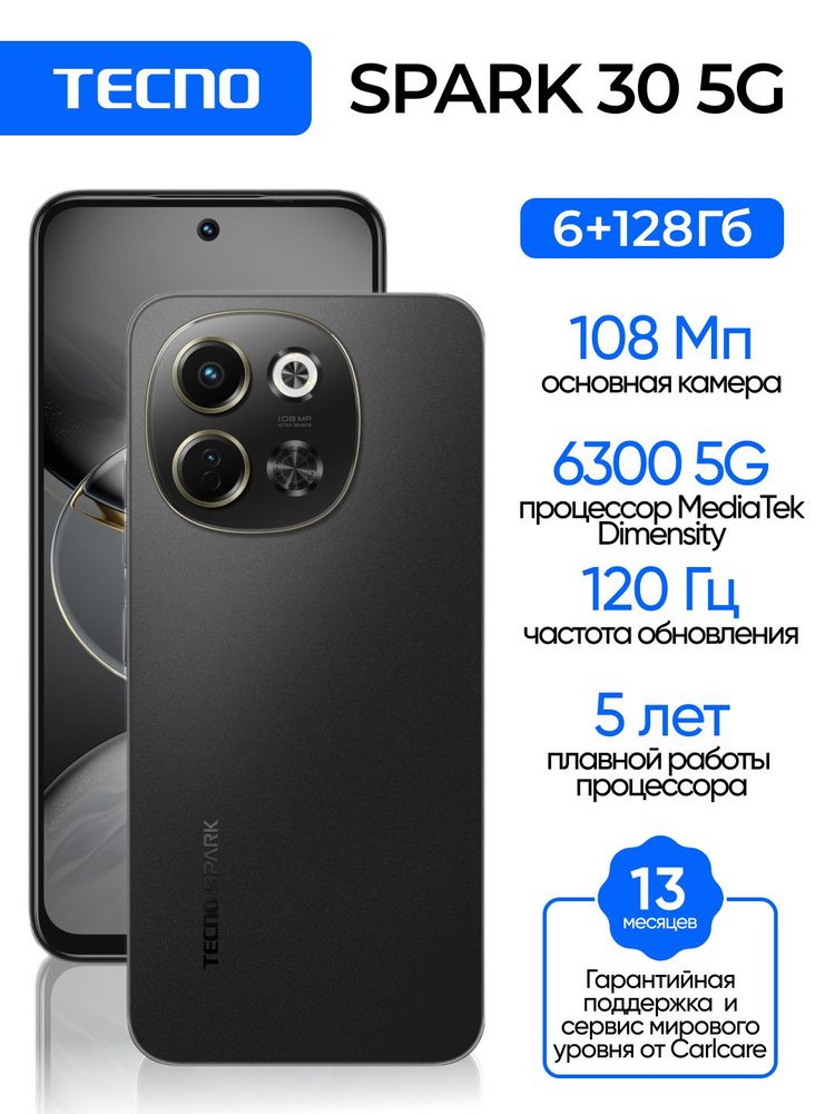 Смартфон Tecno Kl6 256 8 128 ГБ 6 ГБ Черный 6 78 Ips Kl8 128 6 Midnight Shadow купить C