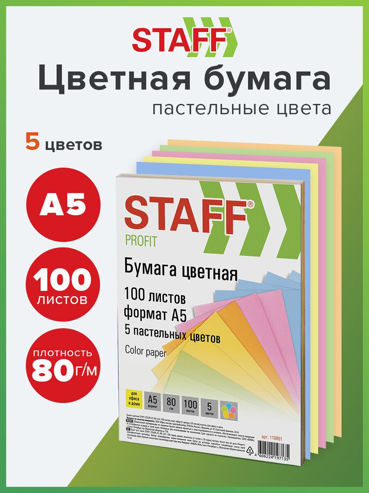 Листы А5 купить на OZON по низкой цене