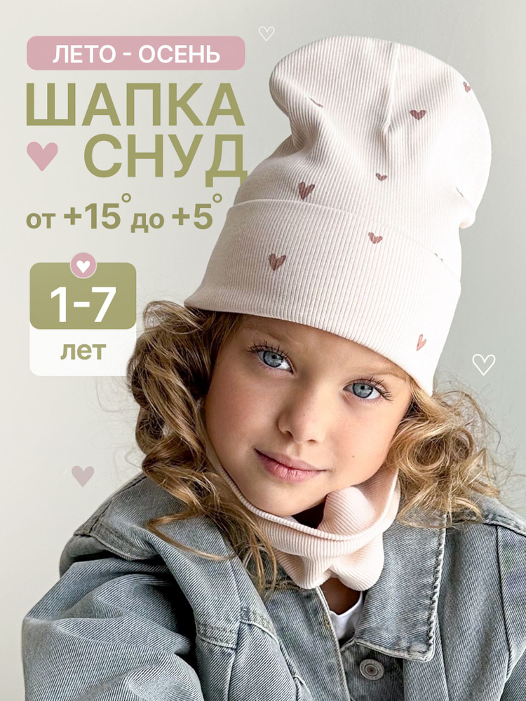 Шапка Hit Hat демисезонная купить на OZON по низкой цене (2509150620)