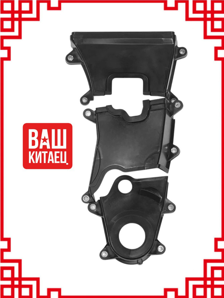 Набор кожухов защиты ремня ГРМ Toyota Avensis Carina Carina Celica Corolla 4A-FE, 5A-FE купить ...