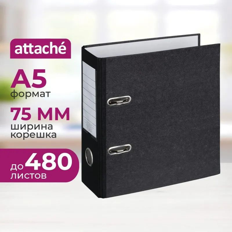 Attache Папка-регистратор A5 (14.8 × 21 см), 1 шт. купить на OZON по низкой цене (2673719027)