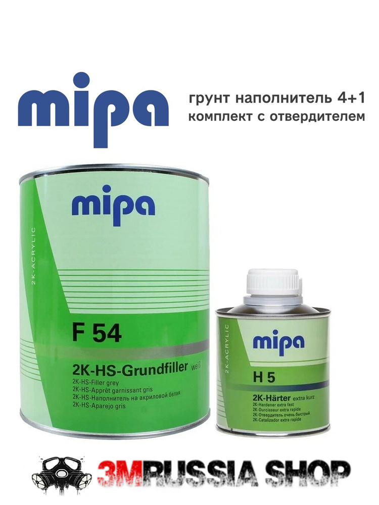 Грунт наполнитель Mipa F54, черный, в комплекте с отвердителем, 2K HS Grundfiller, отвердитель ...