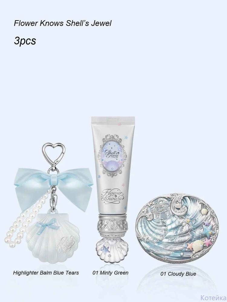 Flower Knows Shell's Jewel 3шт Оправа с жемчужным сиянием A купить на ...