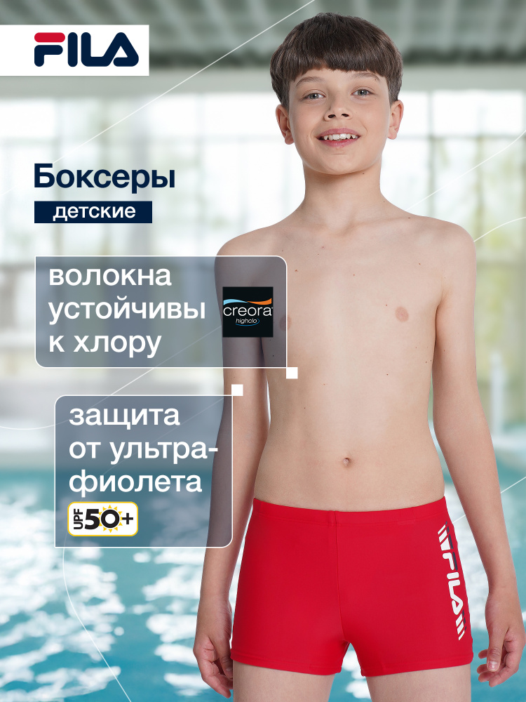 Плавки Мальчики Fila шорты Синтетика красный, размер 152 Китай Спортивный купить c доставкой на ...