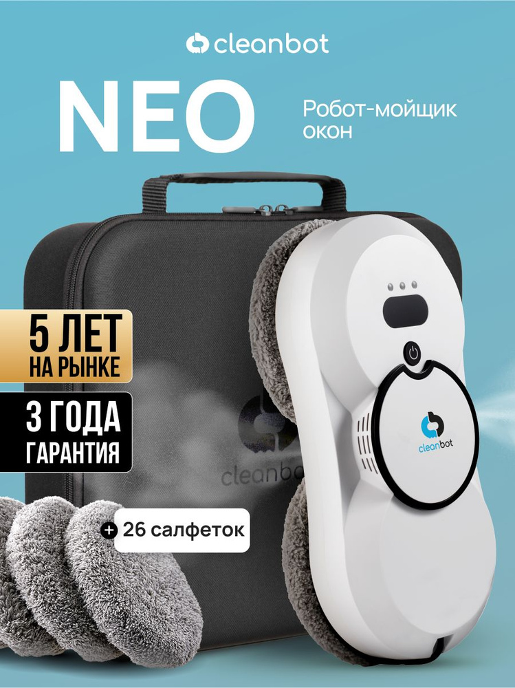 Cleanbot Робот мойщик окон с двойным распылением Neo, белый, с кейсом ...