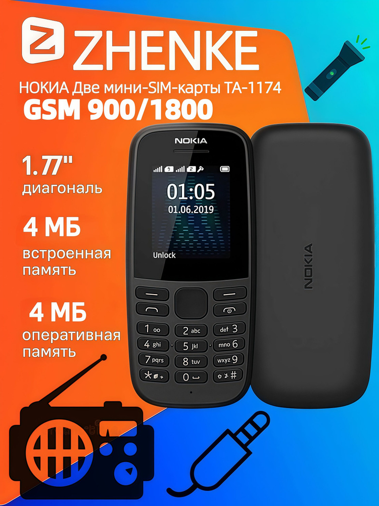Nokia Мобильный телефон Легендарный мобильный телефон，Кнопочный ...
