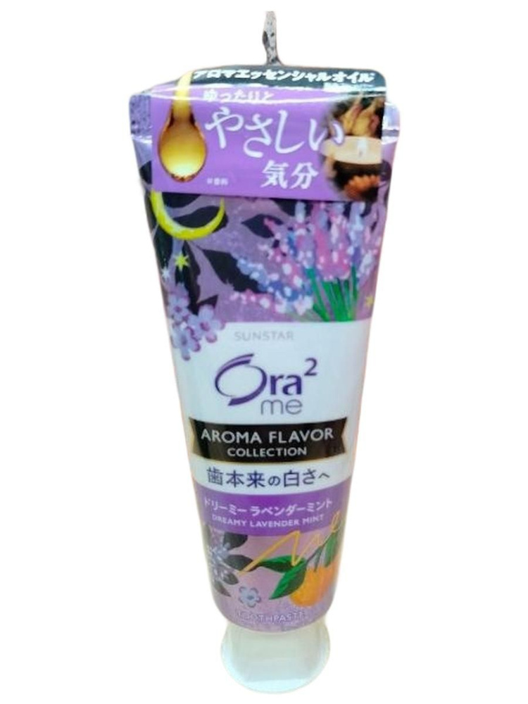 Sunstar Ora 2 me Aroma Flavor Collection Dreamy Lavender Mint Зубная ...