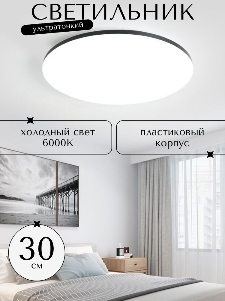 Светильник потолочный, накладной, светодиодный, LED люстра ...