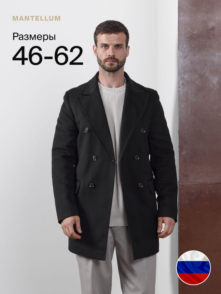 Пальто Мужской MANTELLUM Декоративные пуговицы, Воротник черный английский воротник Шерсть ...