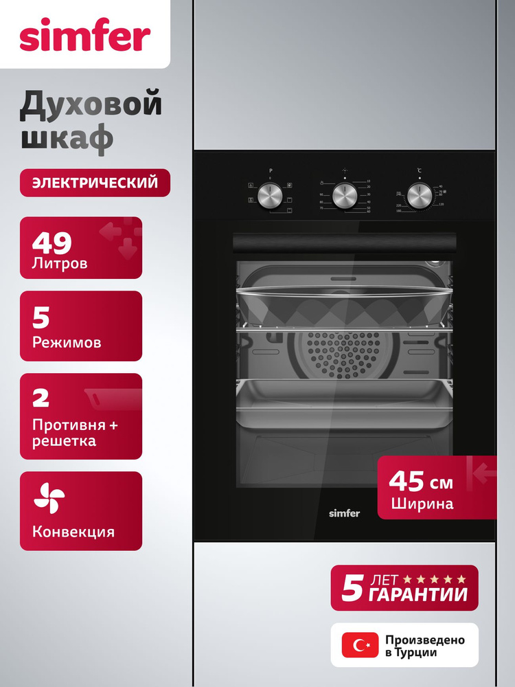 Электрические духовые шкафы купить на OZON по низкой цене