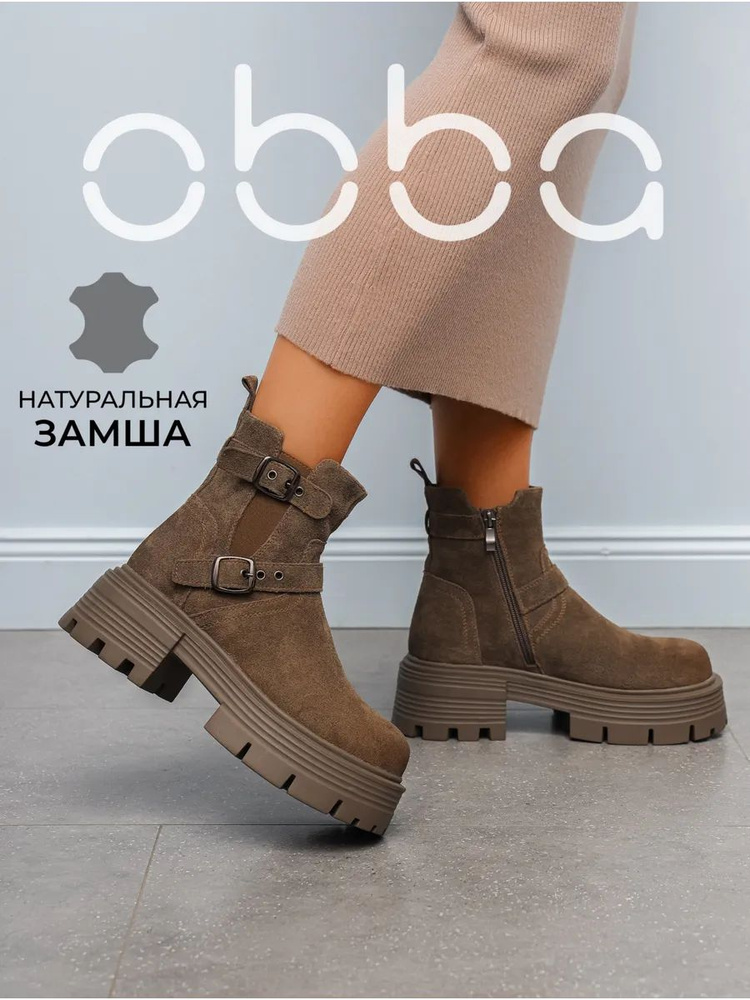 Ботинки Женский Obba коричневый, размер 36 Демисезон F Молния, Пряжка Платформа Италия купить c ...