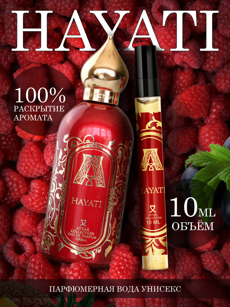 Hayati оригинал купить на OZON по низкой цене