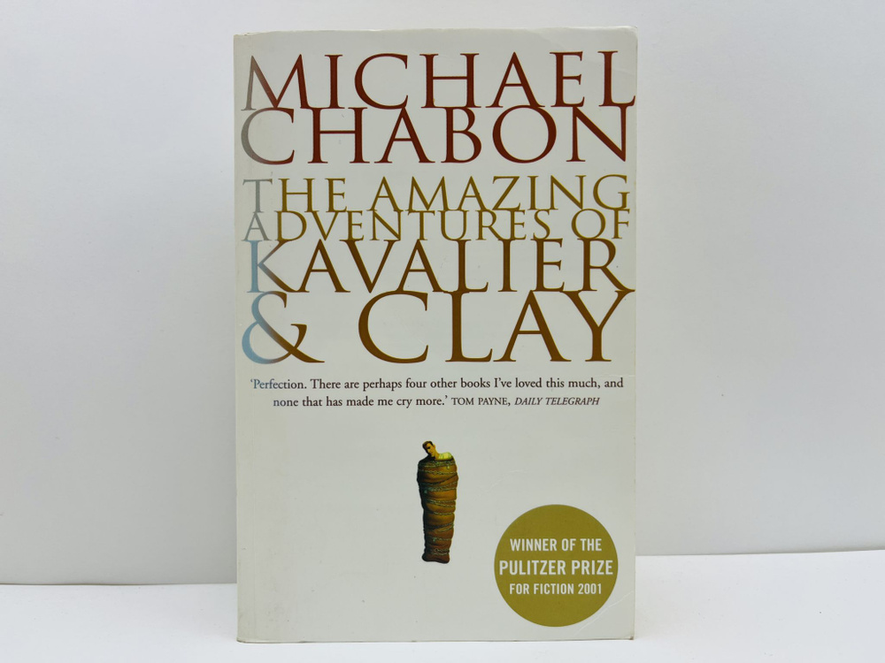 The Amazing Adventures of Kavalier and Clay (Потрясающие приключения ...