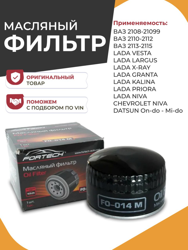 Фильтр масляный купить на OZON по низкой цене