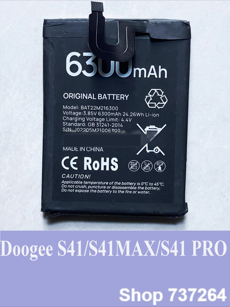 Doogee S41,S41MAX,S41 PRO, батареи BAT22M216300 купить на OZON по ...