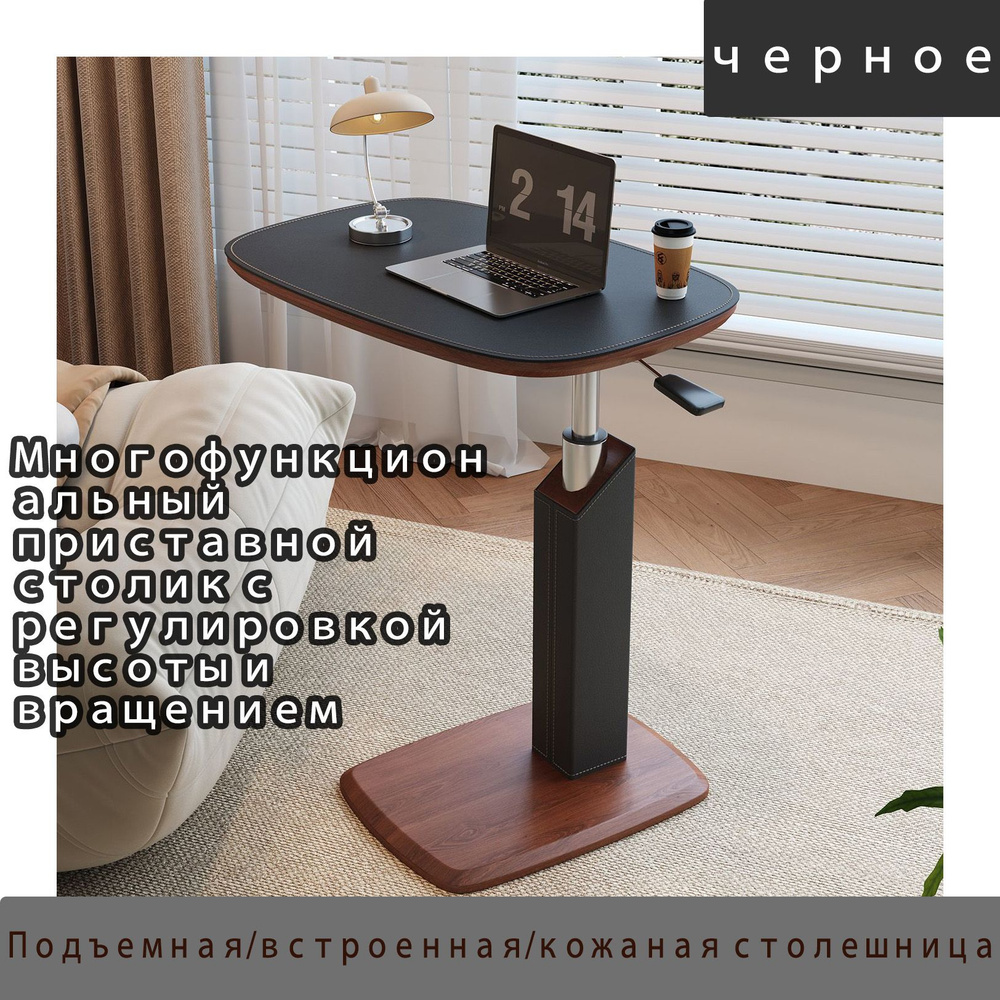 Приставной столик bomai Z9.18 Многофункциональный подъемный вращающийся стол 60 x 40 x 61 см ...