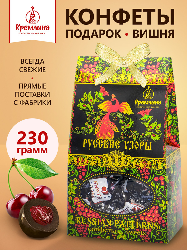 Конфеты новогодние, сладкий подарок на новый год 2026, подарочный набор ...