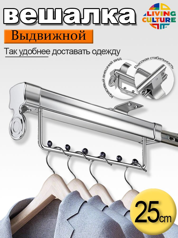 LivingCC Комплектующие гардеробной системы,1шт купить на OZON по низкой цене (2811364951)