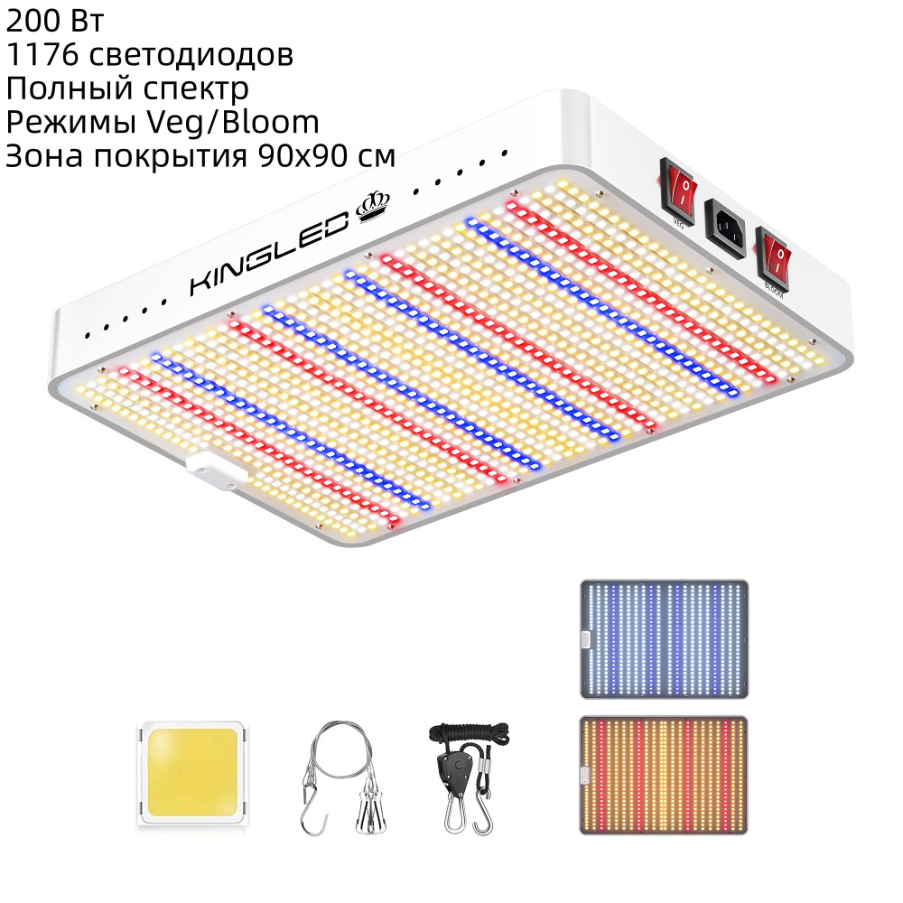 KINGLED 200Вт Светодиодная фитолампа полного спектра 1176 LED, 3x3 фута ...
