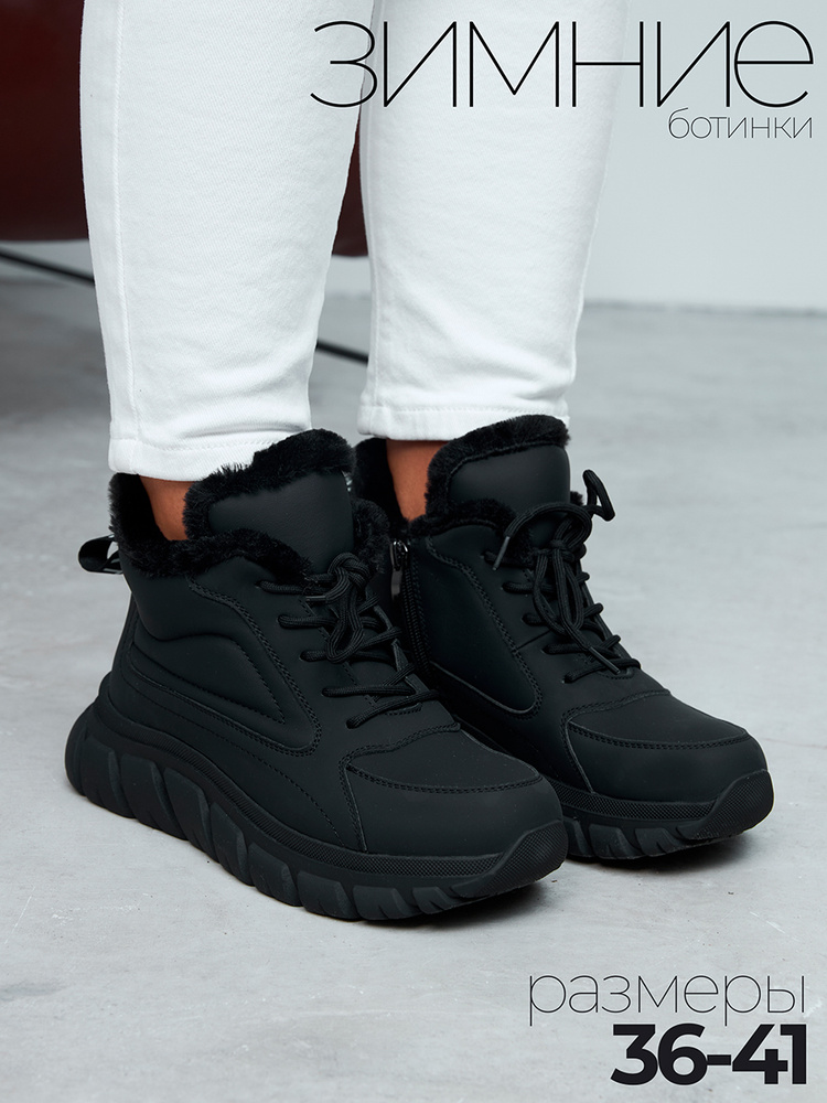 Ботинки Женский fafala черный, размер 41 Зима 7 Молния, Шнурки Без ...